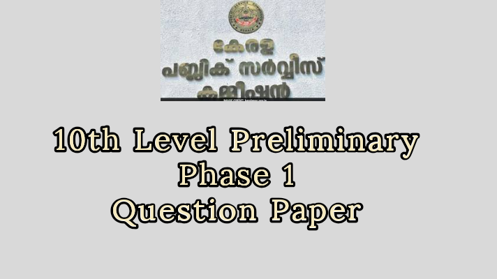 10th Level Preliminary Examination Phase 1 Question Paper - Exam Winner