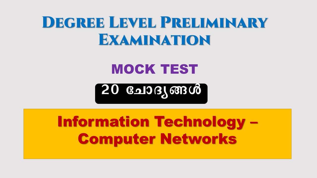 Degree Level Preliminary Examination Mock Test : Information Technology ...