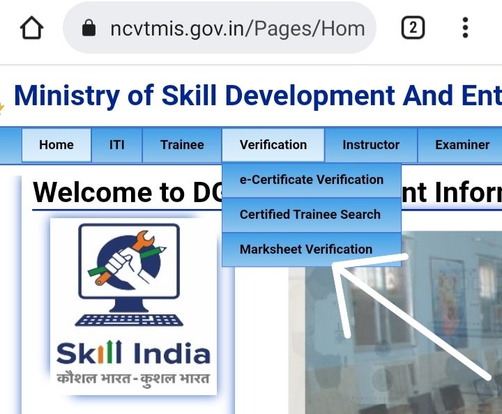 How to varify Trainee MarkSheet in NCVT MIS Portal - Exam Winner